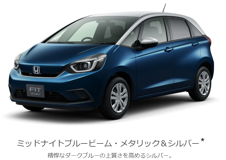 新型フィット 【FIT4】の【全色・ボディカラー】を現役整備士が徹底解説！ | ヒロブログ